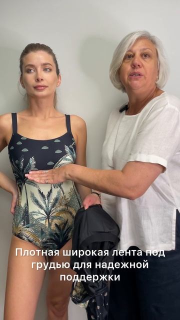 Купальник 5127 Merengue, Confidance