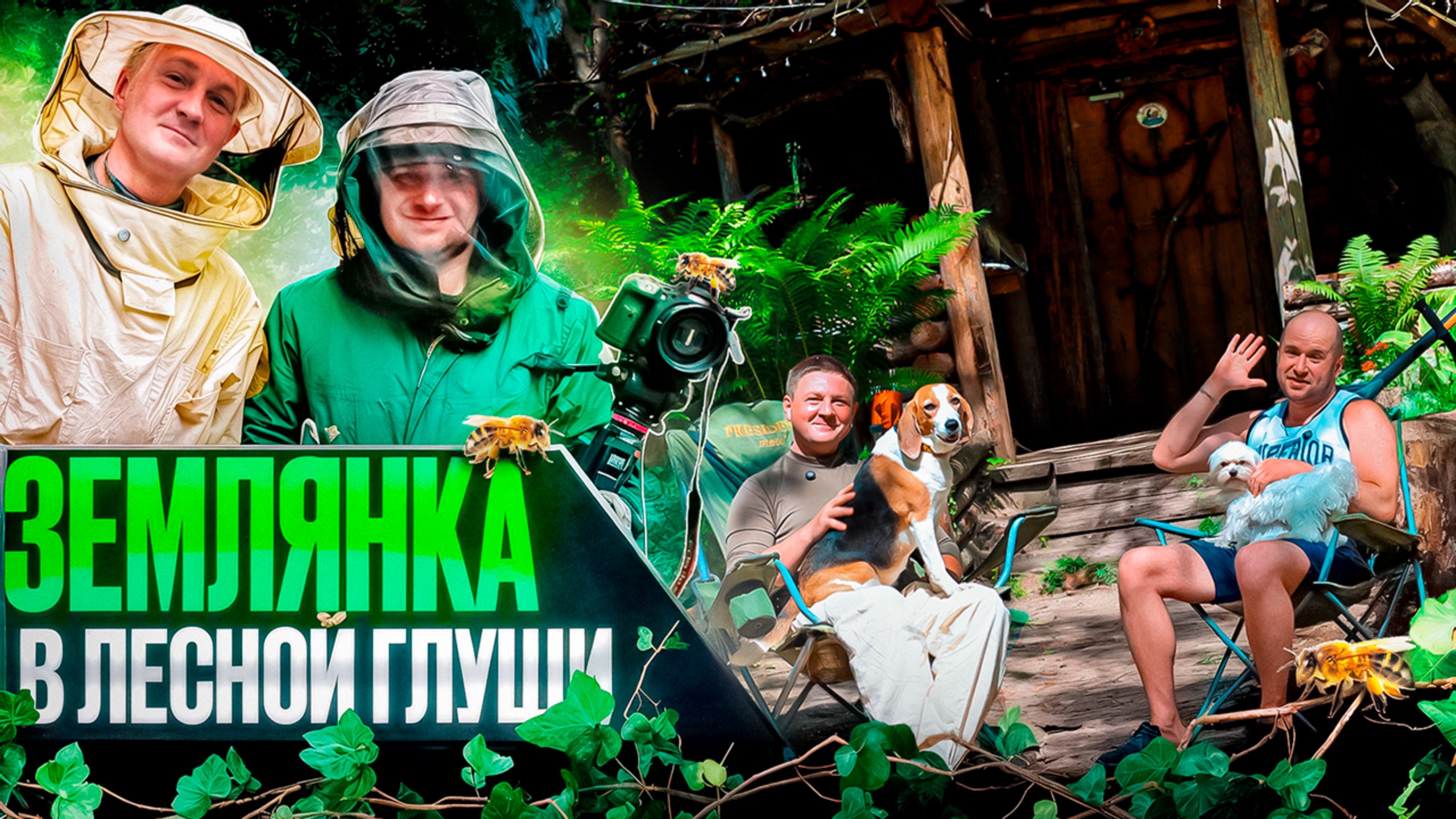 Землянка в лесной глуши Марий Эл