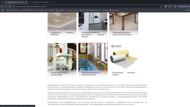 Обзор сайта pr-pr.ru Премьер Профиль