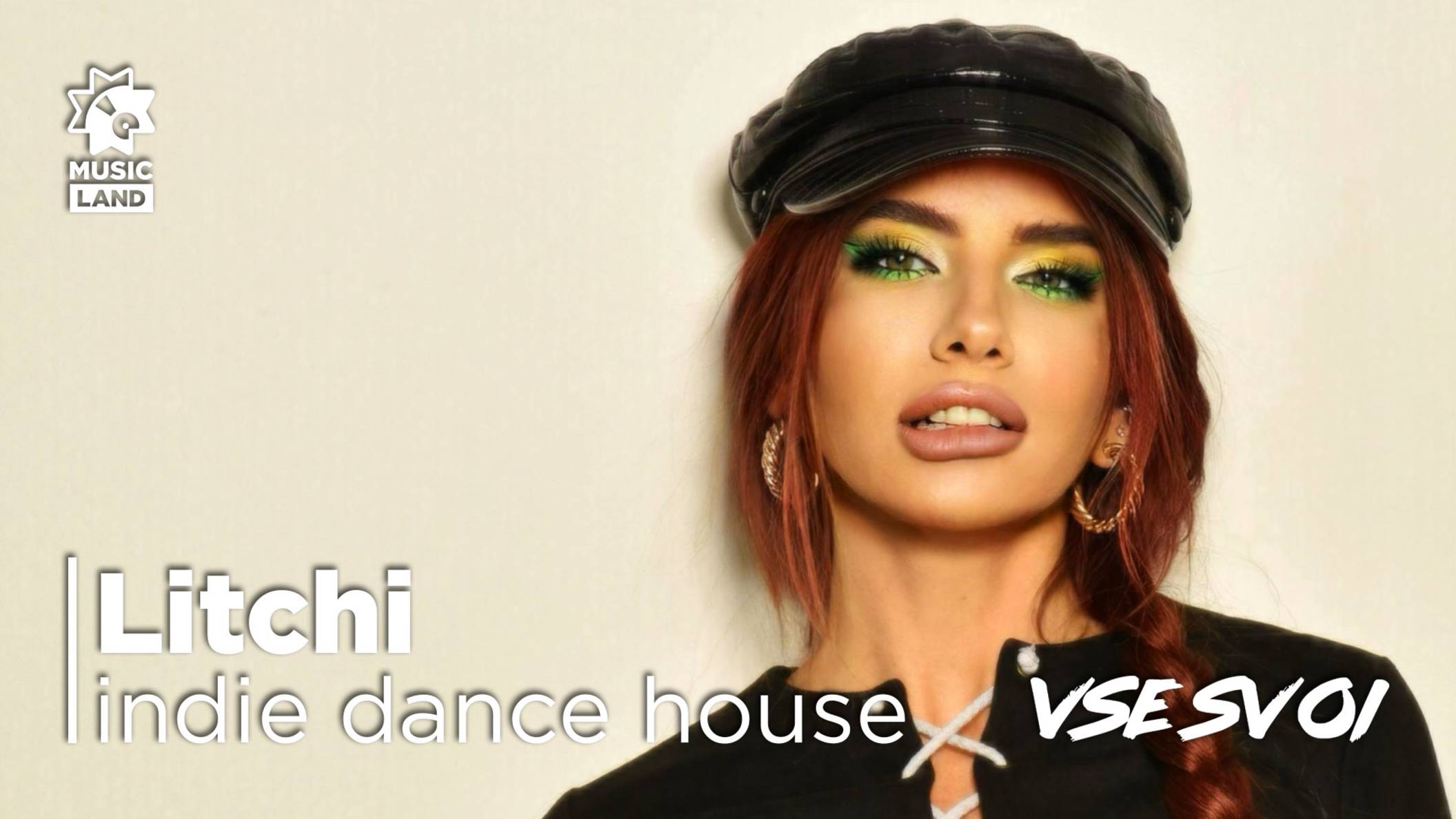 Litchi | indie dance house | Party by VseSvoi | @Bar404 Izhevsk 23.05.25