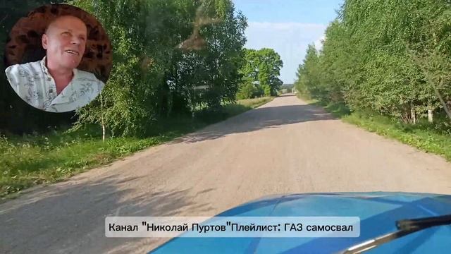 ГАЗ самосвал.Рейс в с.Зенгино...