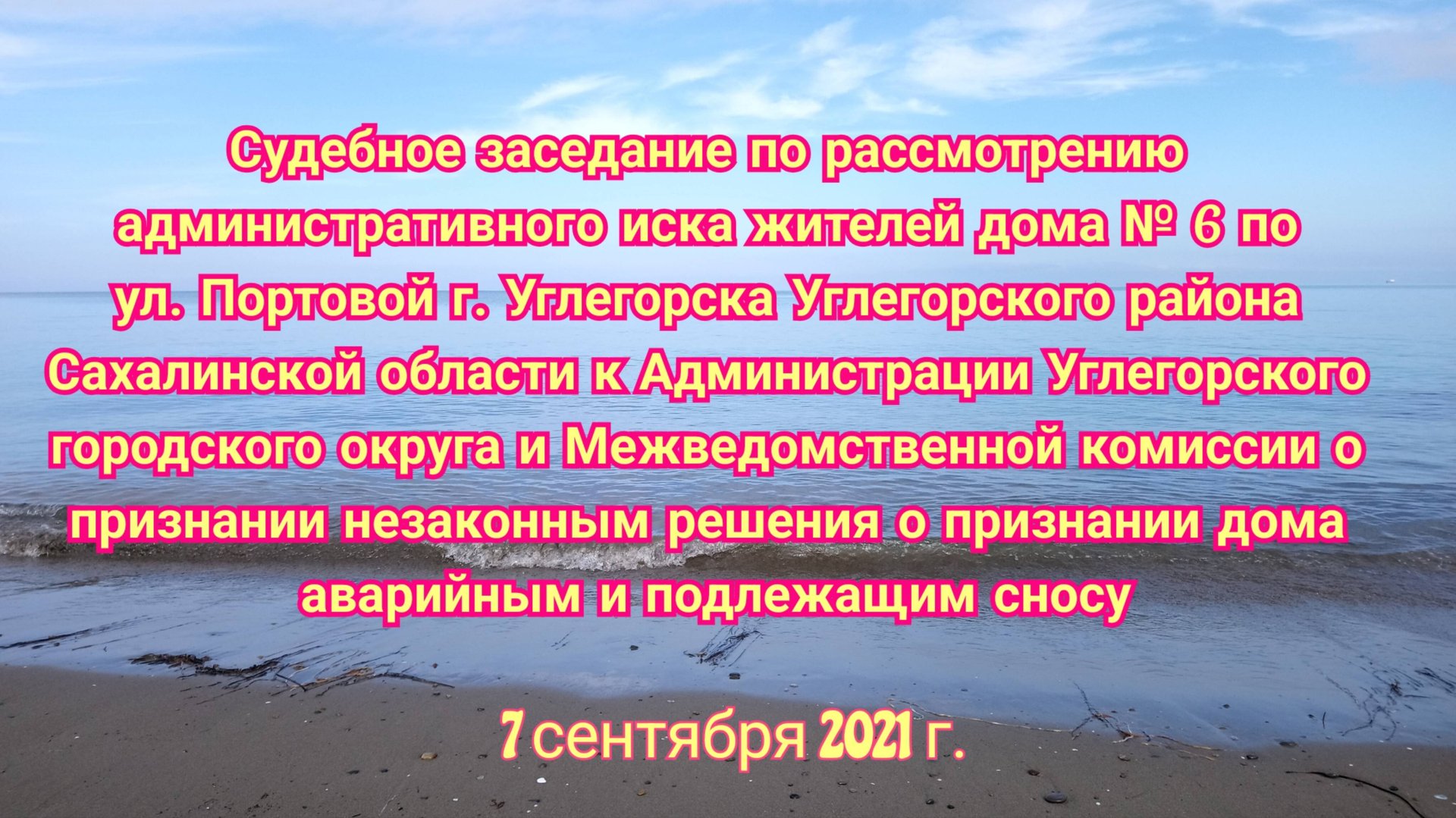 Аварийность и сейсмостойкость