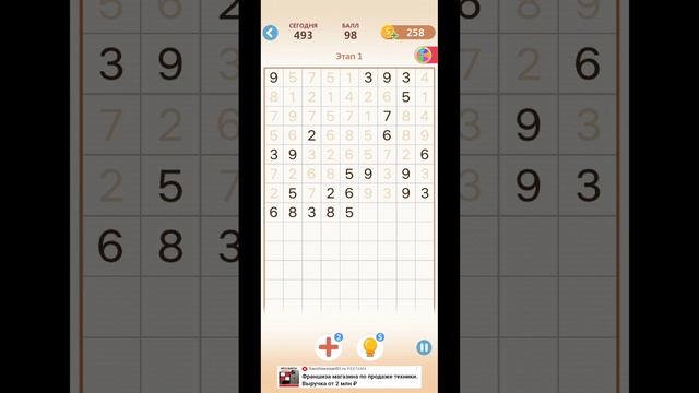5 уровень продолжение игра в числа