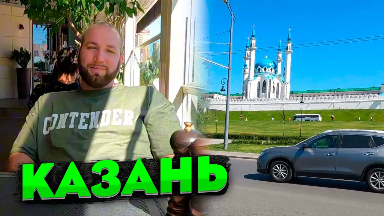 Посетили Казань! Аквапарк Ривьера | Гуляем, отдыхаем | Лето 2025 (19 июля)