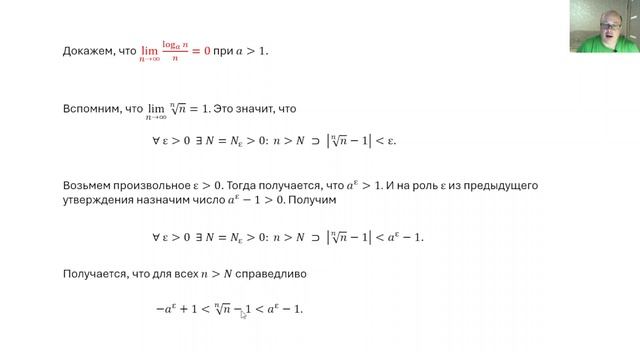 Предел (logₐn)/n при n→∞