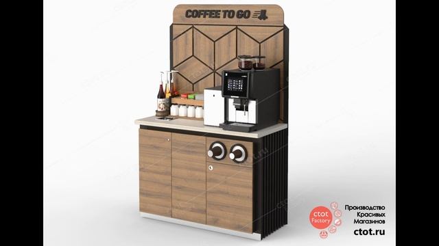 Серия кофе-модулей "Арабика". Проектирование и производство фабрики Ctot Factory