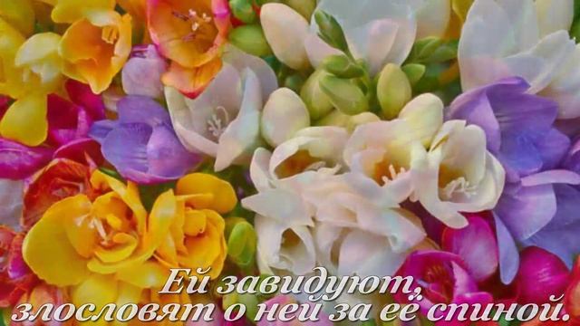 ФРЕЗИЯ. Цветочный гороскоп 24 октября- 2 ноября