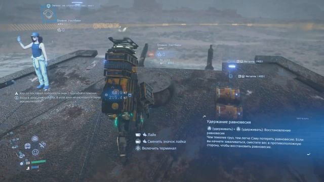 Death Stranding 2: On The Beach - прохождение Тучка