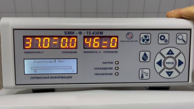 Функция удаления лишней влажности в промышленных инкубаторах Микроэл с блока БМИ-Ф-15.430