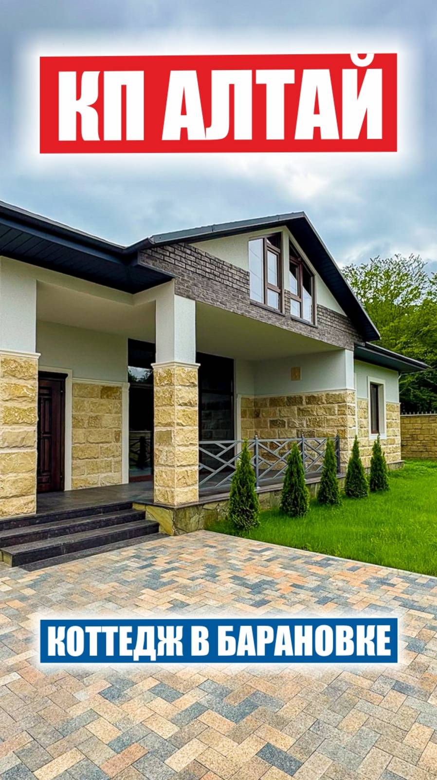 АЛТАЙ – ВАШ БИЗНЕС-КЛАСС В ГОРАХ!