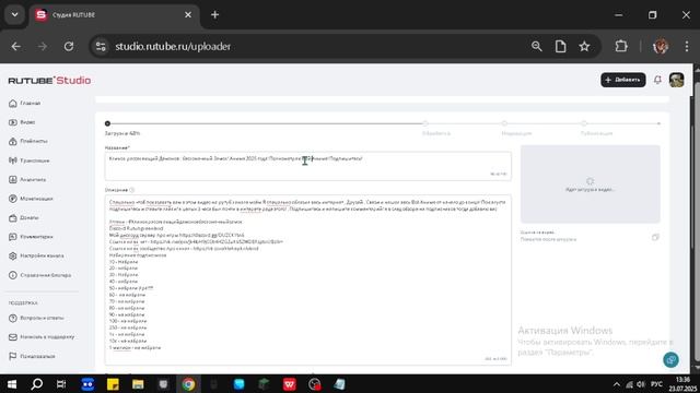 Клинок рассекающий демонов:бесконечный замок выйдет сегодня на моём канале! Подписавайтесь на канал