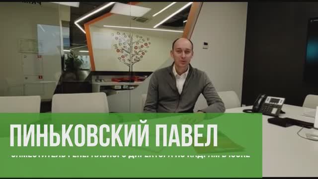 Отзыв на игру "Культурный Код. Ценности" Павла Пиньковского, HR Директора, I-CORE.