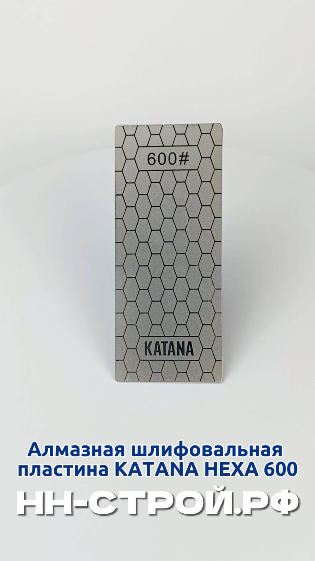 Притир алмазный KATANA P600