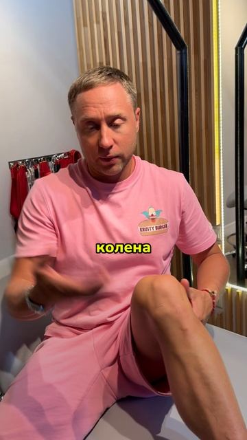 ТЕХНИКА САМОМАССАЖА НАДКОЛЕННИКА