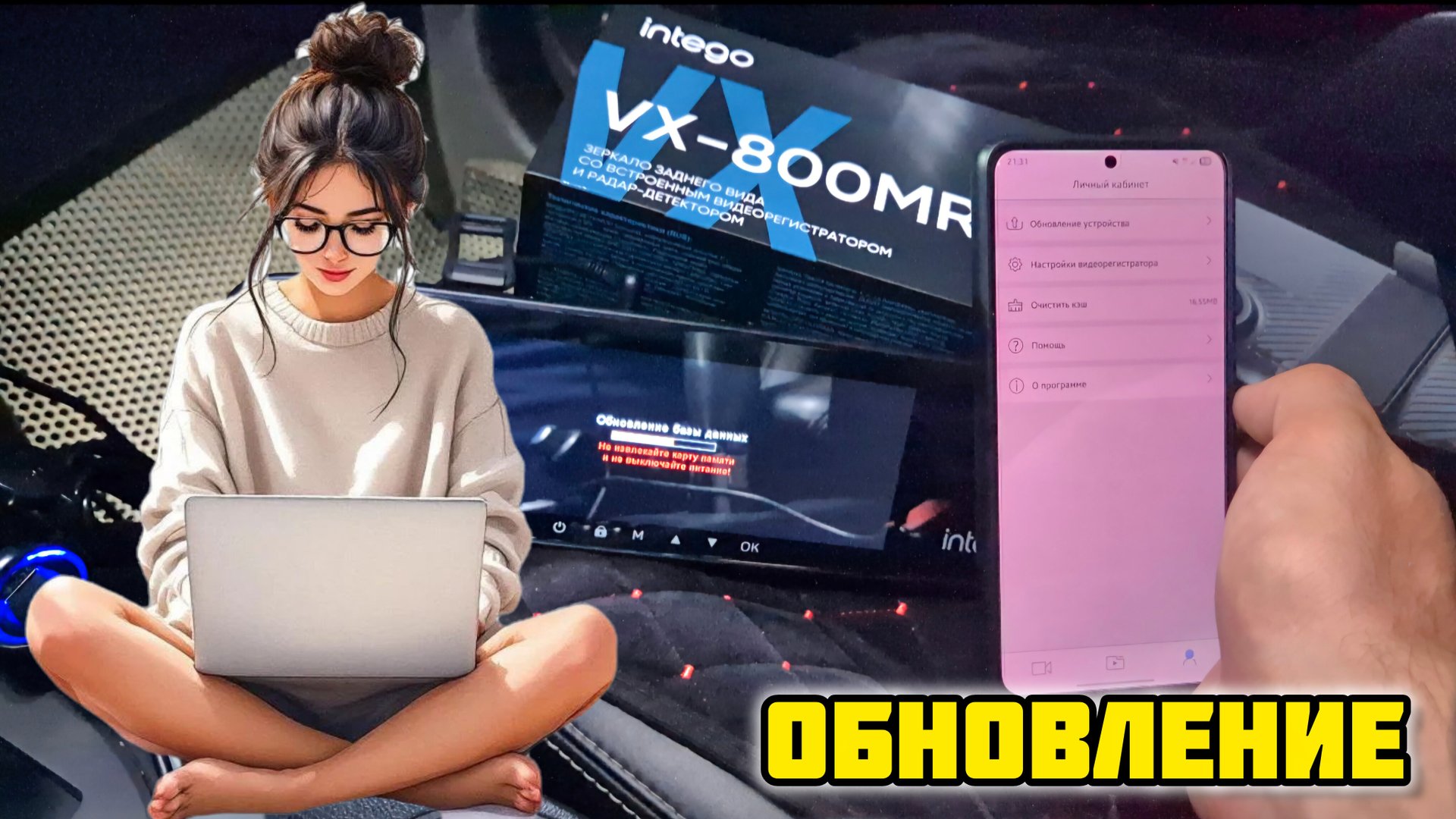 Видеорегистратор-зеркало с сигнатурным радар-детектором INTEGO VX-800MR, Обновление #intego #интего