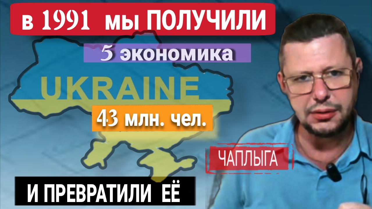 Эпоха Лицемерия. Родину так , не любят. М.Чаплыга 22-07-2025