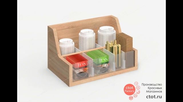 Органайзеры для кофе-модулей, кофеен, кафе быстрого питания, кофе корнеров
