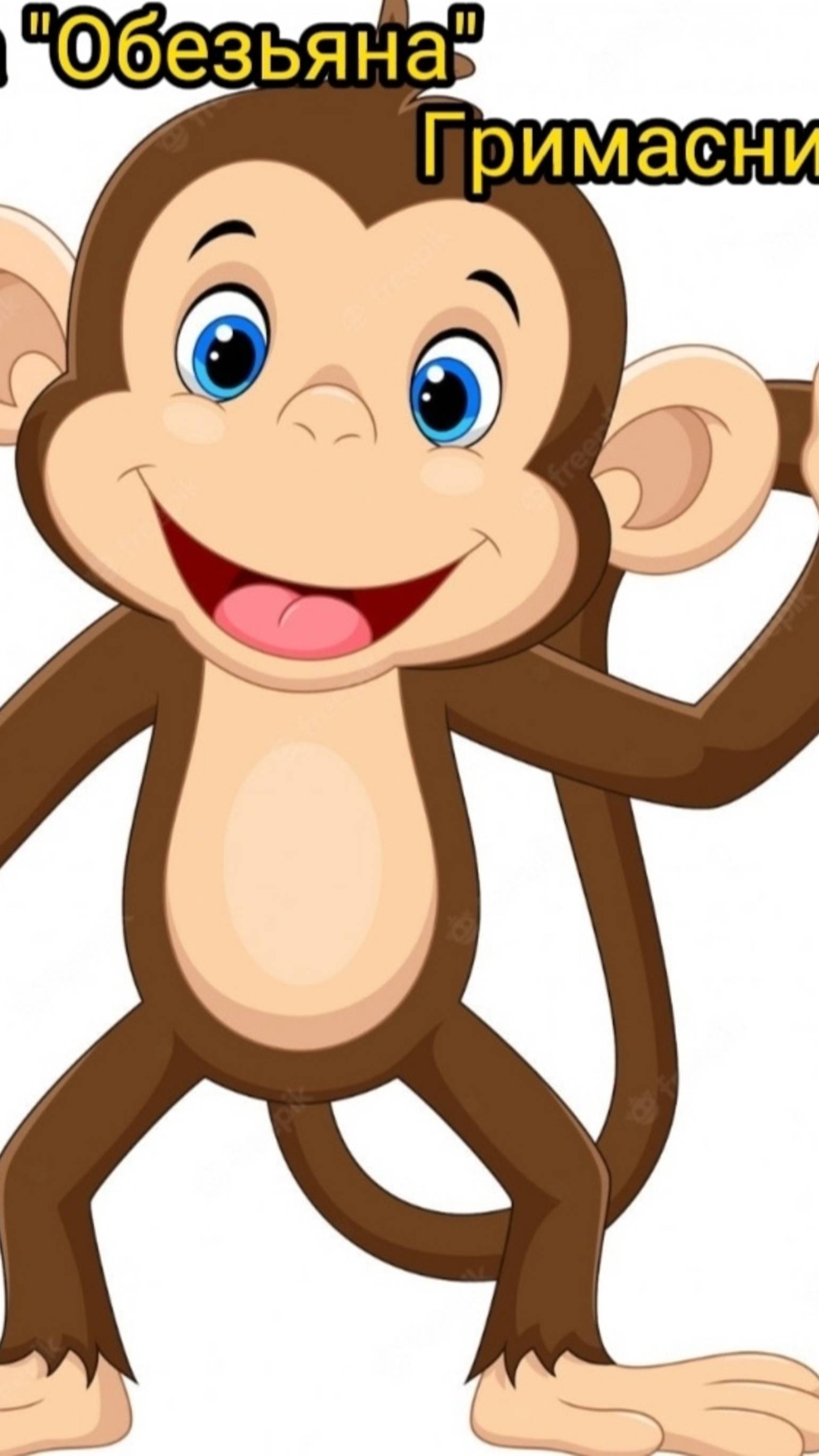 Игра с ребёнком от 2 месяцев до 1 года. Гримасничание. Мимическая гимнастика.