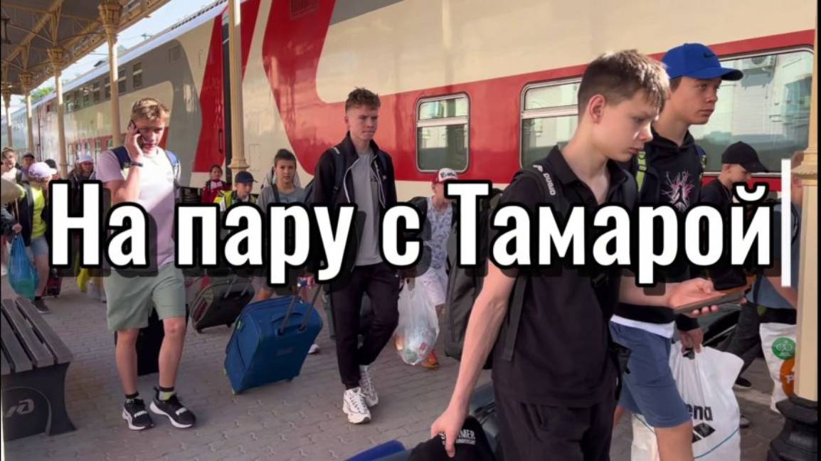 Фильм "На пару с Тамарой" (2025)