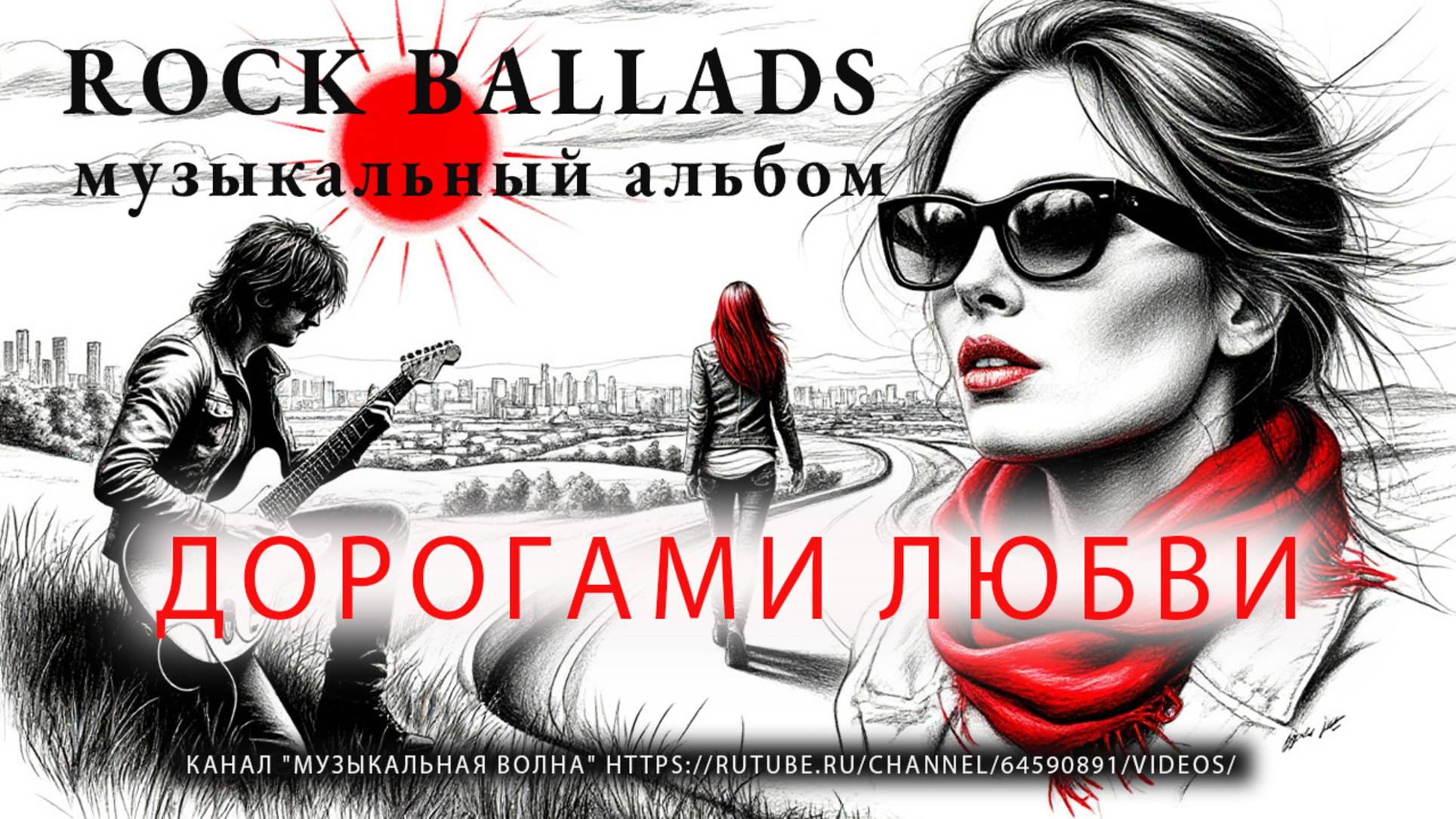 Инструментальная рок-баллада 2025 | Атмосферный гитарный рок без вокала