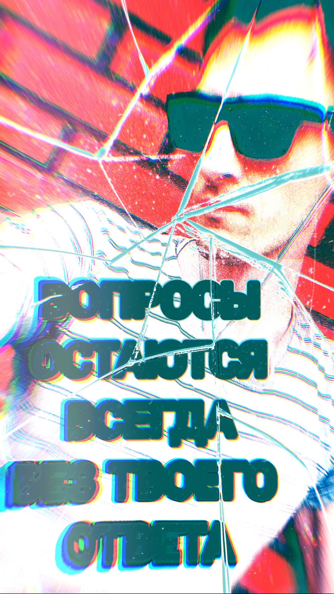 ВОПРОСЫ БЕЗ ОТВЕТА DEMO