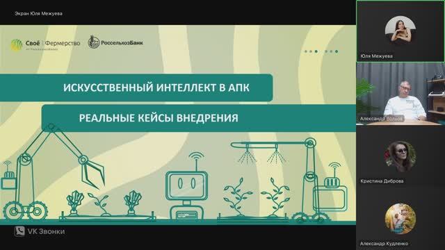Искусственный интеллект в АПК: реальные кейсы внедрения | Ceres PRO | Своё Фермерство