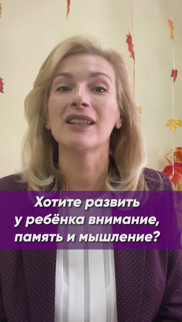 Как развить у ребенка внимание и мышление? Упражнение кольцо