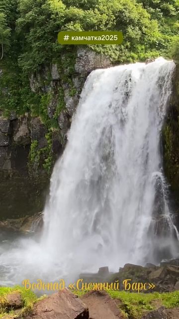 Водопад «Снежный Барс»