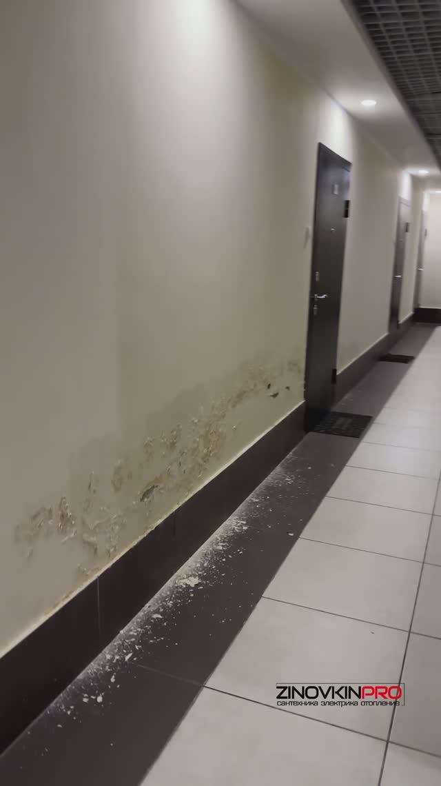 Протечка труб в квартире