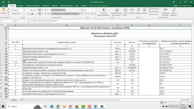 РИМ и ВОР - как выпустить из РИКа