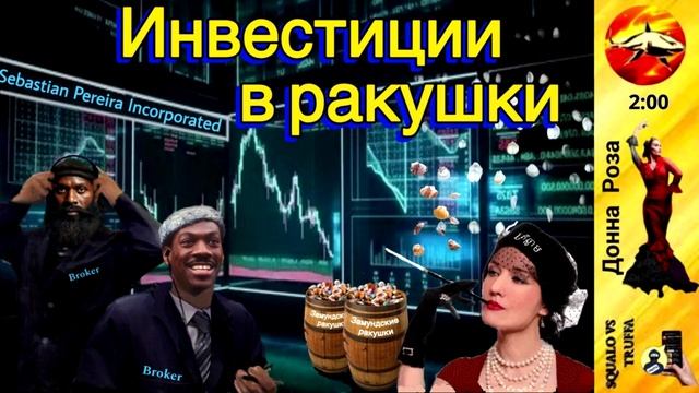 Телефонное мошенничество. Автор - Наталья Рамирес