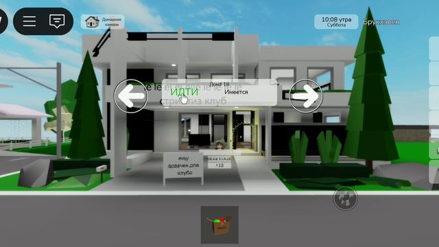 Roblox
Играю в Брукхейвен