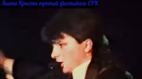 Агата Кристи III фестиваль Свердловского рок-клуба Дворец молодёжи 16.10.1988