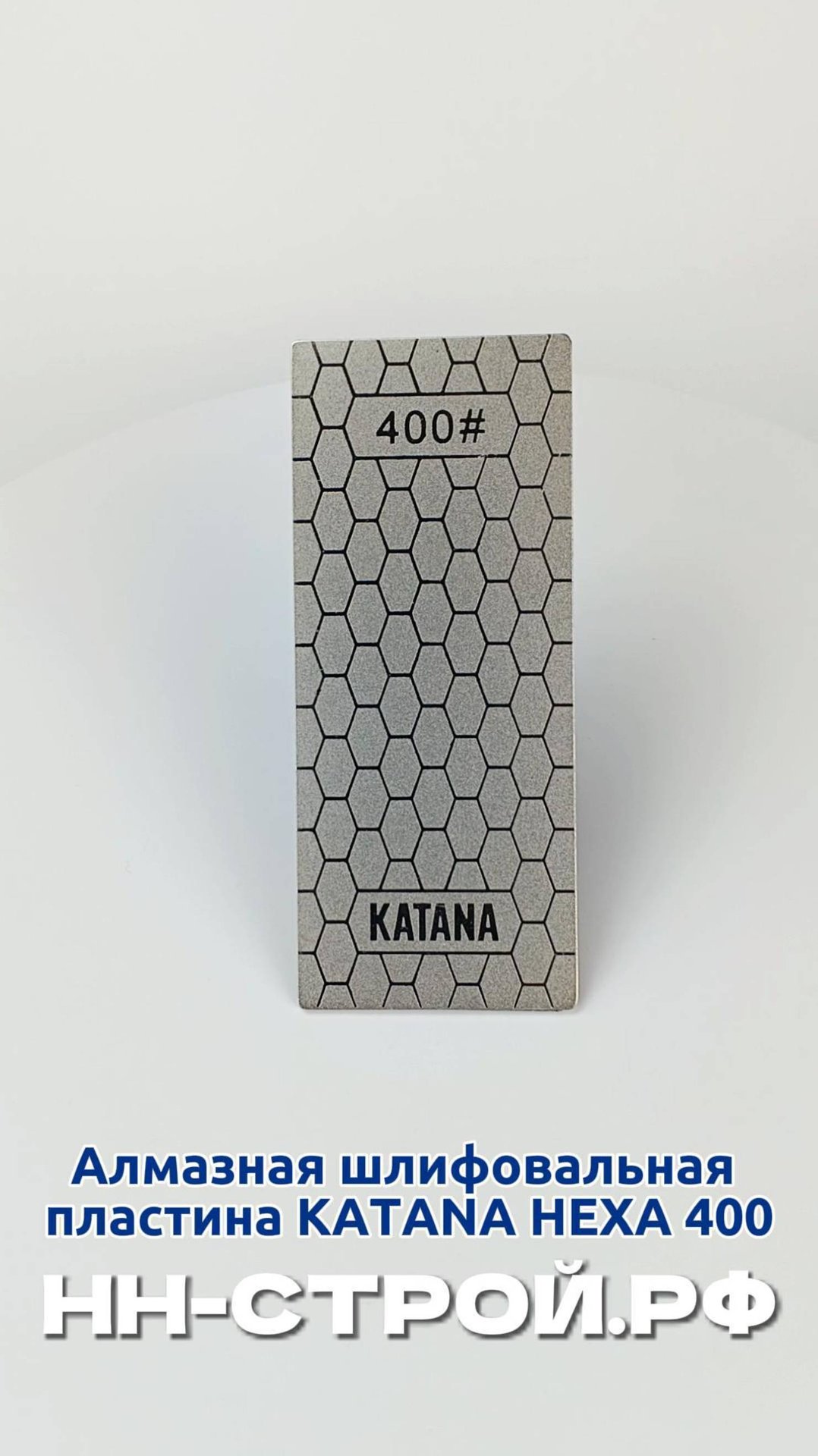 Притир алмазный KATANA P400