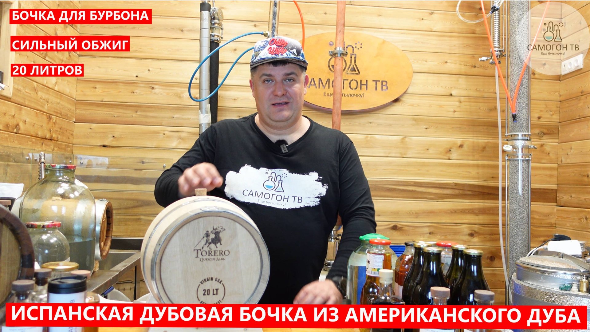 ДУБОВАЯ БОЧКА АМЕРИКАНСКИЙ ДУБ TORERO QUERCUS ALBA VIRGIN OAK (20 LT, HEAVY TOAST, SPARK) ОТ #CWT