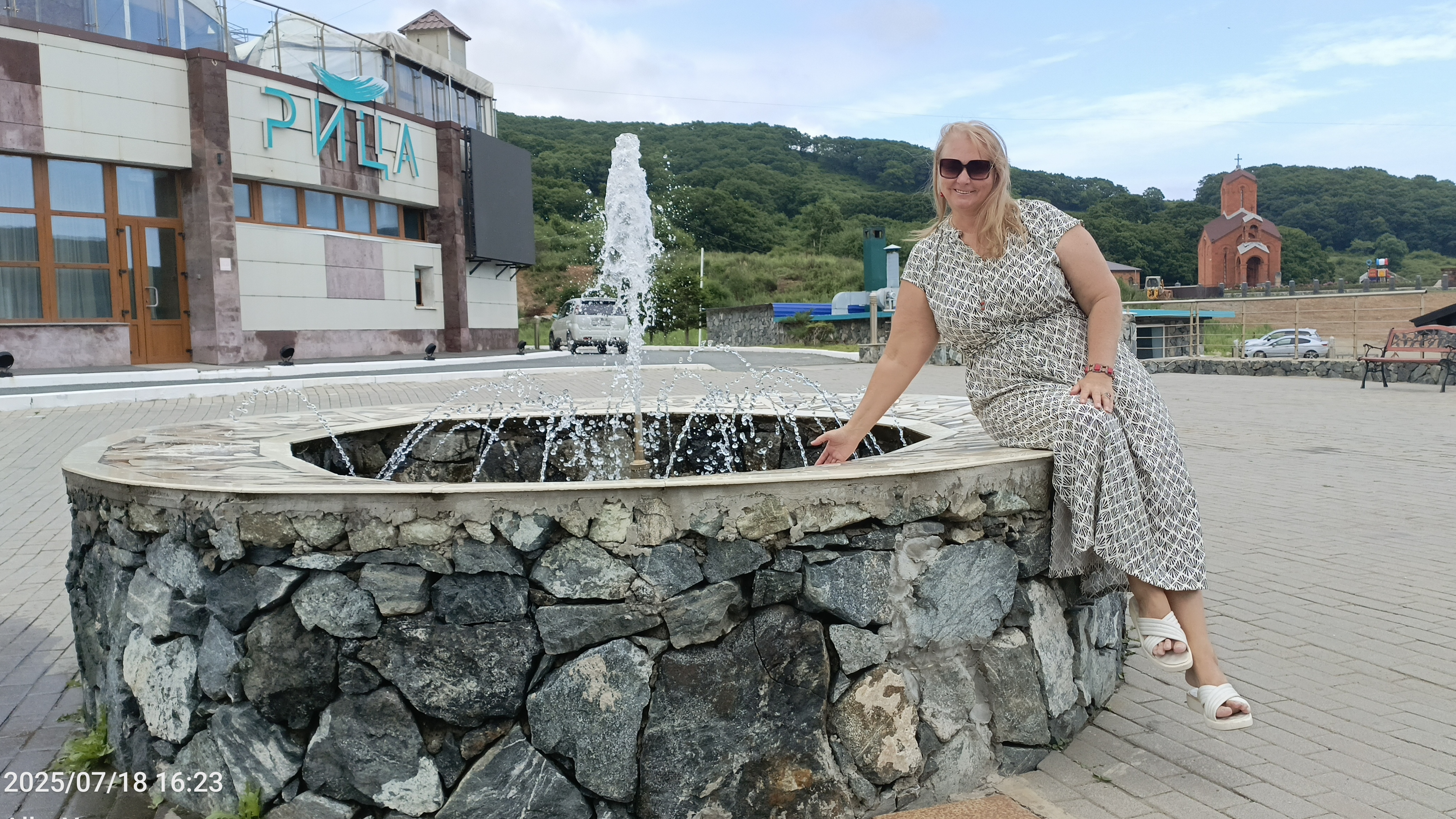 Пляж Рица, Находка