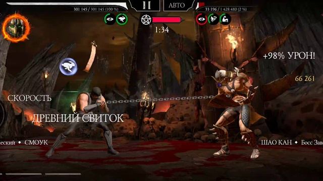 Mortal Kombat mobile/Мортал Комбат мобайл/Смертельная Башня Порождения Ада 60 битва