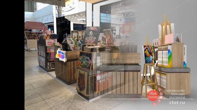 Торговый островок товаров для творчества "Цветной" - Проект фабрики Ctot Factory
