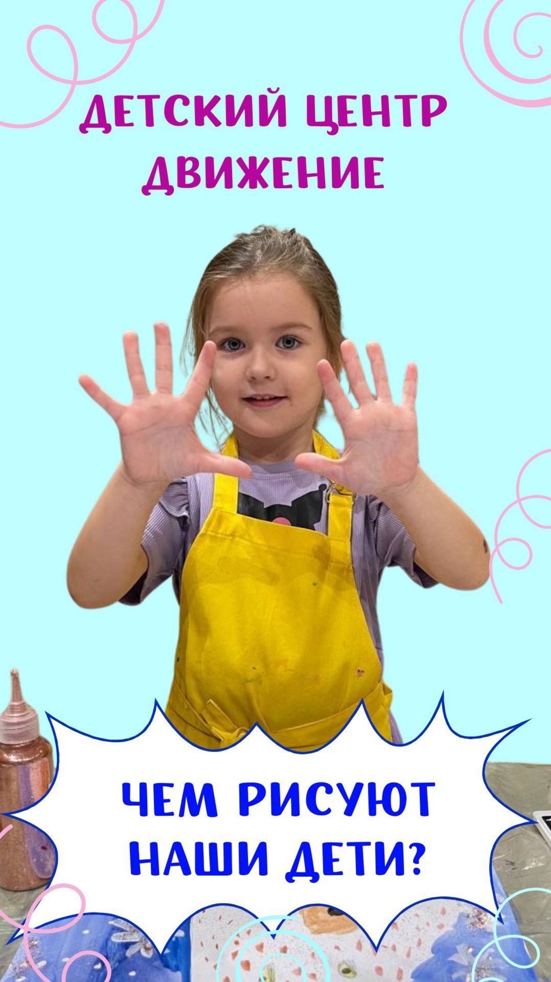 Студия рисования