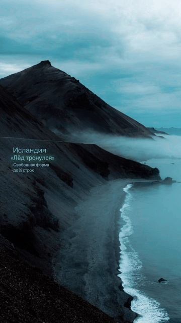 15. Исландия