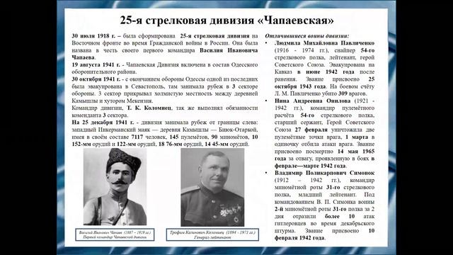 П. Крылова Оборона Севастополя в годы Великой Отечественной войны (1941 - 1942 гг.)