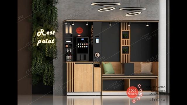 Кофейные модули с лаунж-зонами - новый тренд!