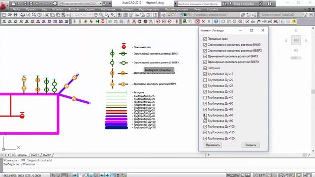 AutoCAD PogorelcevNet 3