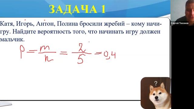Разбор ОГЭ 10 теория вероятности Сергей Тихонов