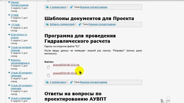 Экспресс-Курс-Урок-8