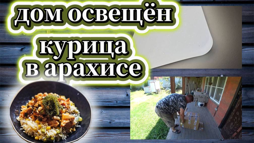 119-25! ИГОРЕВИЧ ПОМЕНЯЛ ПЛАФОНЫ/РАСТЯЖКА В БАССЕЙНЕ/КУРИЦА В БОБАХ/ВЫВЕЗЛИ ВЕЩИ С ДАЧИ