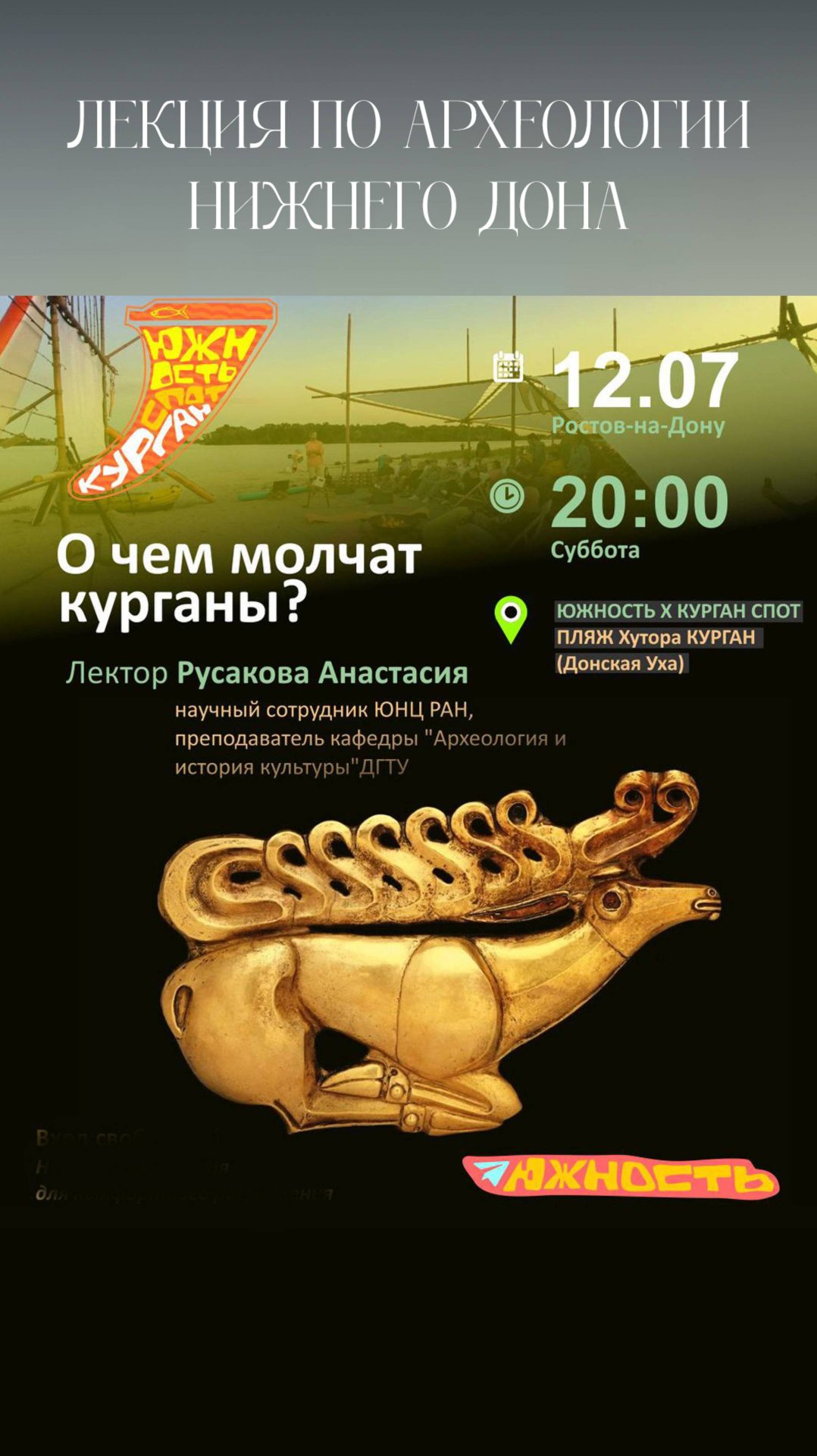 Что такое археология? Научное и законодательное определение.