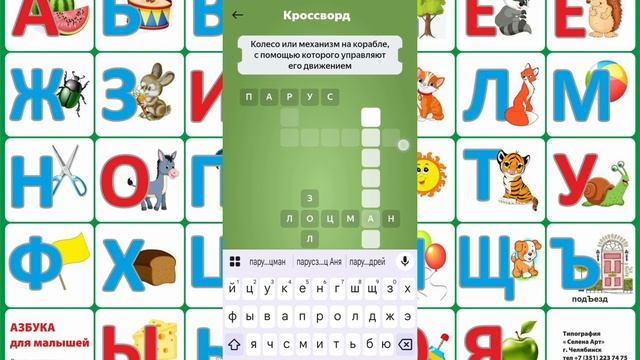 Лианы Кроссворда 23 июля Едадил