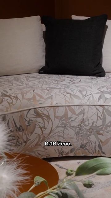 Sicis. Гостиная