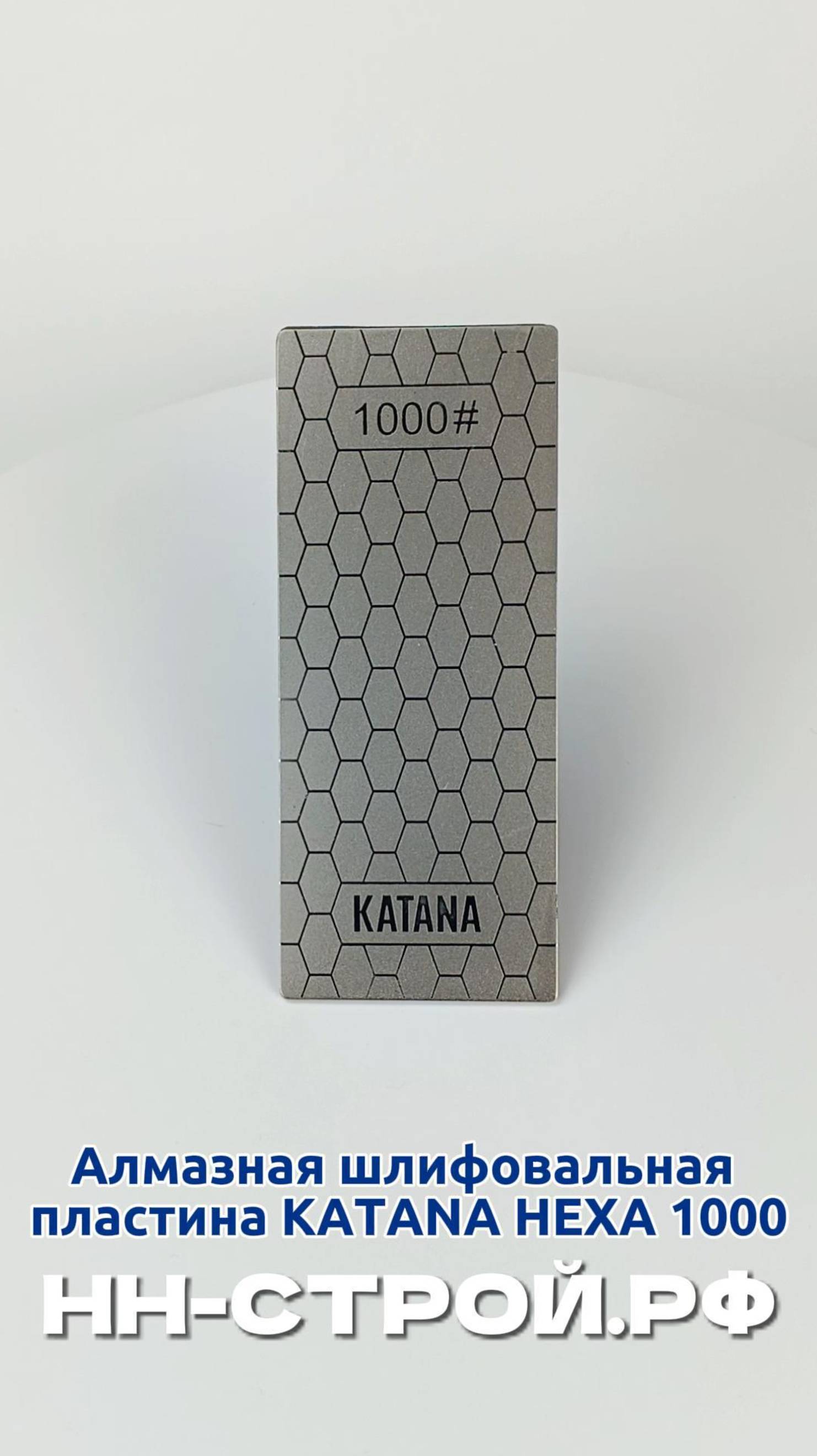 Притир алмазный KATANA P1000